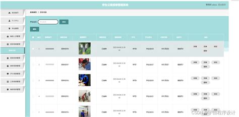 java php node js python学生公寓报修管理系统【2024年毕设】 php综合报修系统 v1 0 csdn博客