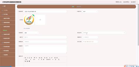 附源码 计算机毕业设计java大学生学科竞赛报名管理系统 java学科竞赛网站及报名系统 csdn博客