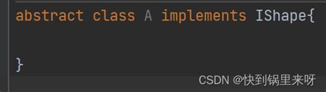 详解java中的【接口】 关键字implements java implements csdn博客