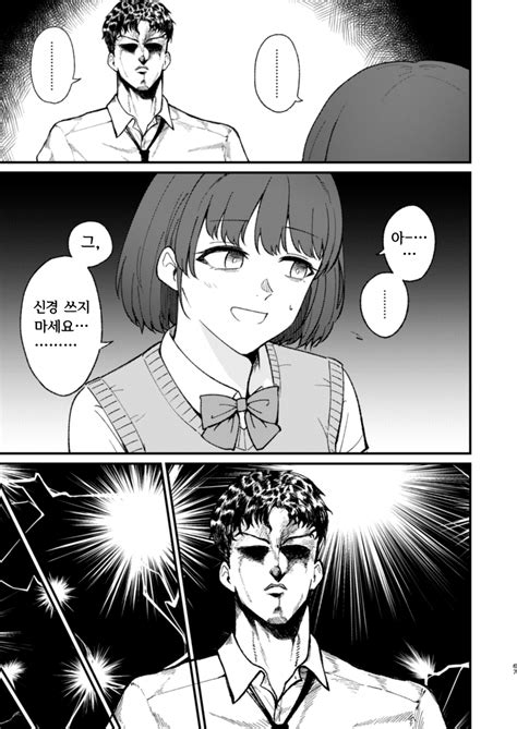 사이좋은 스트레이라이트manhwa 베스트 뀨잉넷 온세상 모든 웹코믹이 모이는 곳