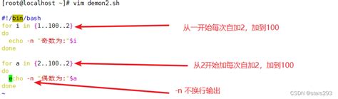 shell脚本之循环语句和转义字符（for，while，until用法和例题） 转义字符shell中使用 csdn博客