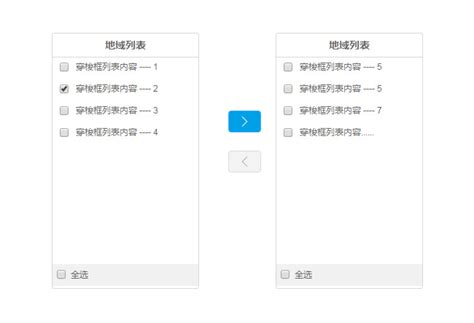 jquery左右列表内容切换代码