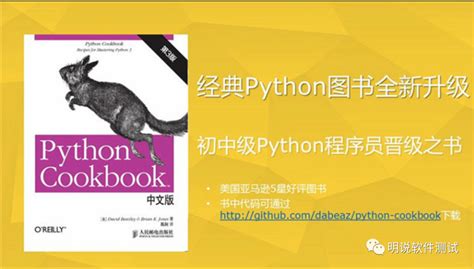 python flask web开发入门与项目实战 pdf 按照学习python的路径，从入门到高级的必备书 csdn博客