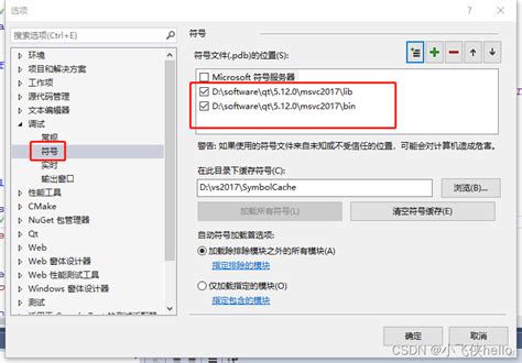 windows上qt源码调试（使用vs2017调试qt5 12 0） win7系统 qtmsvc调试器 csdn博客