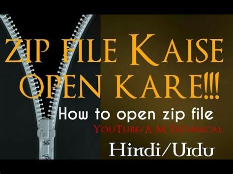 Zip File Kaise Open Kare How To Open Zip File Hindi Urdu YouTube