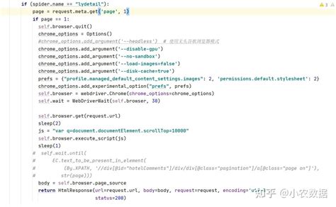 python文本分析 使用scrapy框架爬取同程旅游酒店评论（2）明细数据爬取 知乎