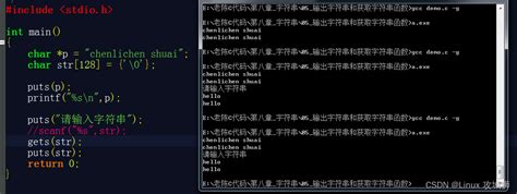 c语言 输出字符串和获取字符串 如果获取一串字符串 csdn博客