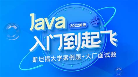 【黑马程序员】java零基础教程 Java基础概念 12 Idea的概述和下载安装 Youtube