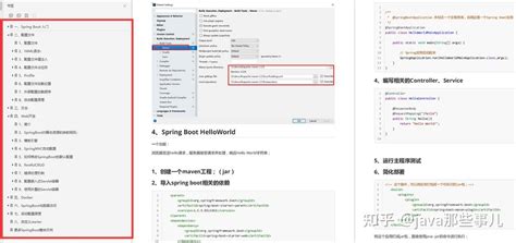 一举通关！spring springboot springcloud全攻略 是真的全面 知乎