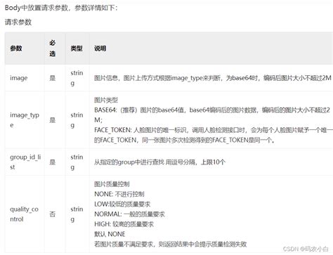 qt学习： 访问百度智能云api实现人脸识别 qt连接百度智能云 csdn博客