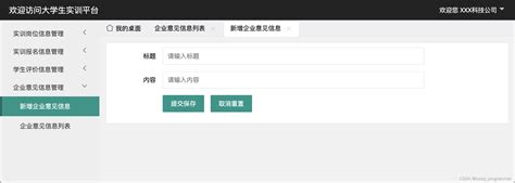 java 大学生实训平台 实训系统 实训管理系统 java实训平台 csdn博客