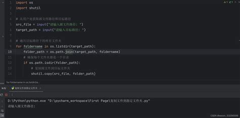 Python实现把文件放到指定文件夹python把多个文件放一个文件夹中 Csdn博客