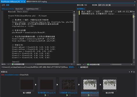 Visual Studio Graphics Debugger Detailed Tutorial Based On DirectX11