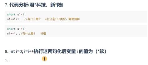 Java基础 34算术运算符的使用 35赋值运算符的使用 36比较运算符的使用 37逻辑运算符的使用 38位运算符的使用 39条件运算符的使用 40复习 真题