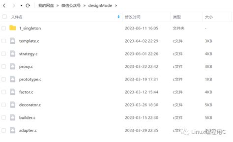 用 c 语言编写设计模式 单例模式 log日志文件的实现 c语言写日志文件 csdn博客