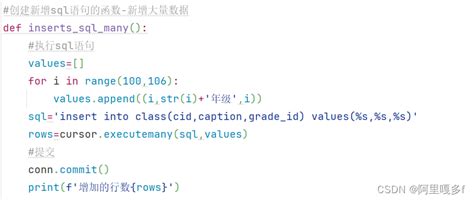 python操作mysql实现增删改查（包括单条新增，多条新增，批量新增等，全网最详细） python连接数据库增删改查 csdn博客