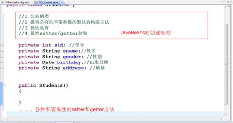 hibernate初探之单表映射笔记（1） 肆尾葱 博客园