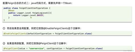 feign的介绍和使用 fegin不用配置访问地址么 csdn博客