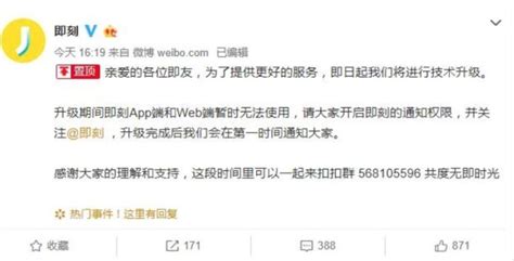 即刻凉凉折射社交领域后来者的多重困境 凤凰网