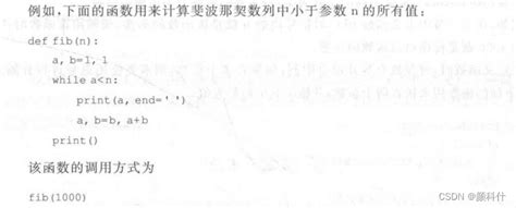 python 第五章函数设计与使用 第五章 python函数 csdn csdn博客