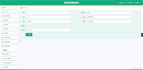 java毕设项目高校迎新管理系统（vue mybatis maven mysql sprnig springmvc） javaspring迎新管理系统 csdn博客