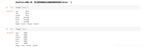 pandas 入门 pandas 数据结构介绍 pandas模块中有两种主要的数据结构 csdn博客