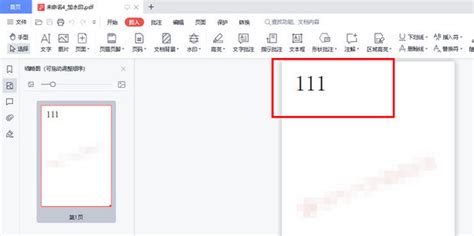 怎么用pdf打印小册子（a3 a4） 360新知