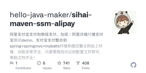 sihai maven ssm alipay src main webapp web inf jsp paysuccess jsp at master · hello java maker