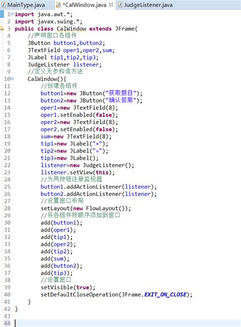 【java】java组件及事件处理（实验七） 组件及事件处理实验小结 csdn博客