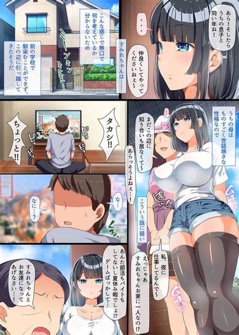 爆乳女子ヤりたい放題フルカラーエロ漫画隣に引っ越してきた同い年で無防備な女の子のすみれアイスが服や体に垂れてしまい男は一緒にお風呂に入る