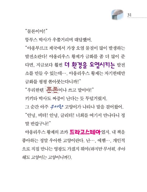 알라딘 미리보기 제로니모의 퍼니월드 13