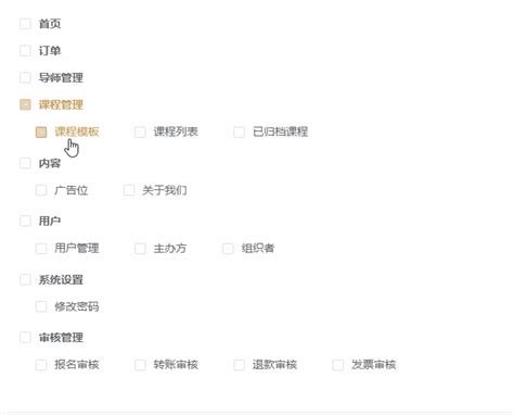 element ui的el checkbox实现嵌套多选，单选 csdn博客