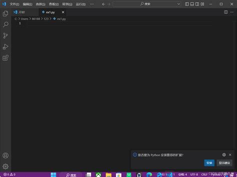 python——使用vscode编写代码在powershell运行 用什么编译器写powershell csdn博客