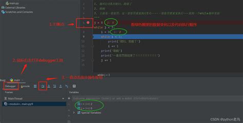 python中while循环嵌套【4个方面详细讲解】 极客之音