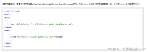 swiper插件如何使用？ swiper怎么用 csdn博客