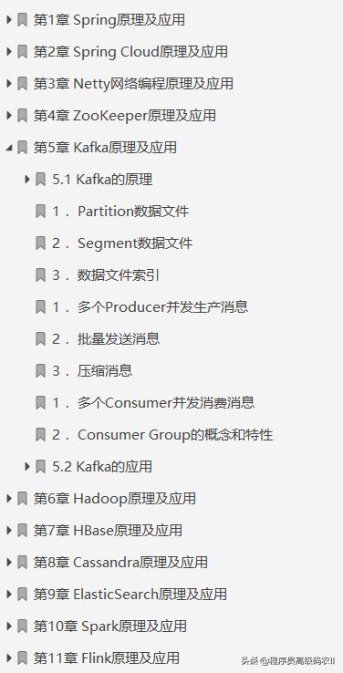 听说，阿里大数据技术架构师终于把自己整理的java面试核心知识点框架篇文档给分享出来了？ java大数据技术架构 csdn博客