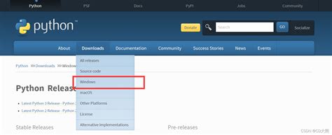 python下载安装教程（官网） python官网下载教程 csdn博客