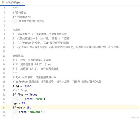 python与上位机开发day02 python 上位机开发教程 csdn博客