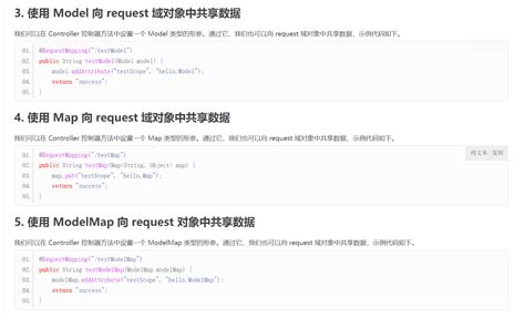 spring boot——请求与参数校验——spring mvc 域对象共享数据——介绍二 csdn博客