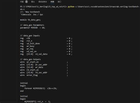 vscode编写verilog的插件【对齐、自动生成testbench文件】 vscode verilog 自动对齐 csdn博客