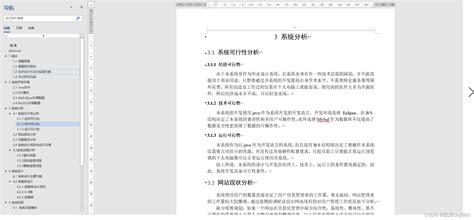 [附源码]java毕业设计竞赛信息发布及组队系统（系统 lw） javaweb海报竞赛系统 csdn博客
