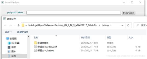 （十八）qt获取打开文件的路径和文件名 qt中获取文件路径和文件名 csdn博客