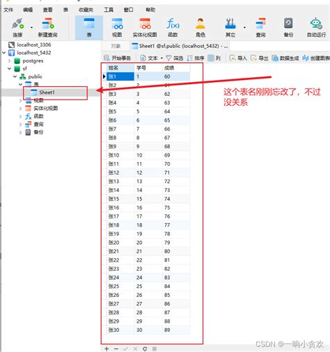 python办公自动化之postgresql篇2——利用python连接postgresql并读取一张表 python postgresql csdn博客