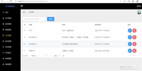 springboot vue后台管理系统项目实战 chen洋 博客园