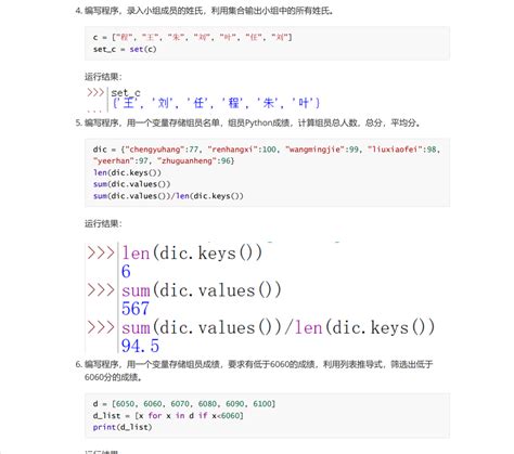 实验报告一 python序列结构 截止时间3月8日 蓝桥云课