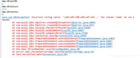 java sql sqlexception incorrect string value ‘ xe6 xb5 x8b xe8 xaf x95 ‘ for column ‘name‘ at ro