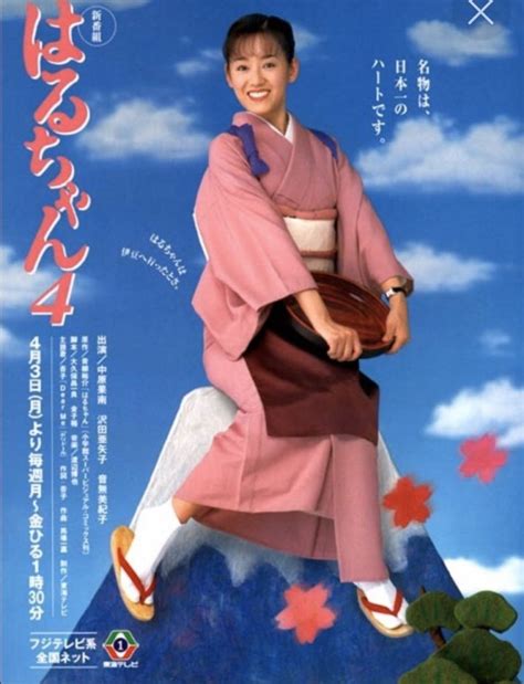Haru Chan Season 4 2000 MyDramaList