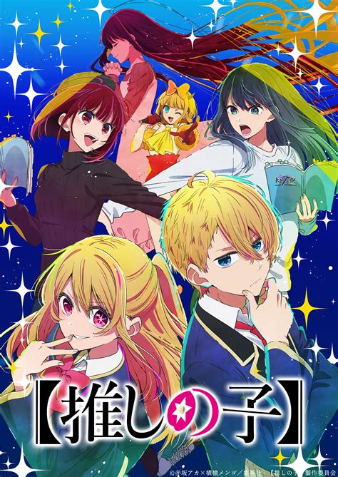 Oshi No Ko Episode Discussion Forums Myanimelist Net