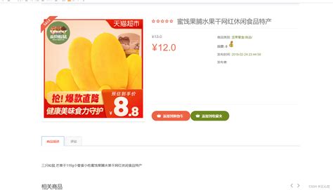 javaweb java jsp零食销售系统购物系统ssm购物系统购物商城系统源码（ssm电子商务系统）网上零食在线销售 网上零食商城代码 csdn博客