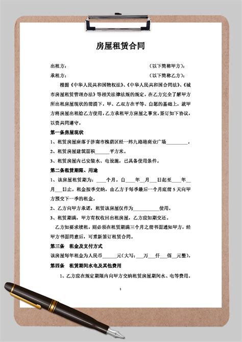 商铺 房屋租赁合同协议书Word模板 商铺 房屋租赁合同协议书Word模板下载 其他 脚步网